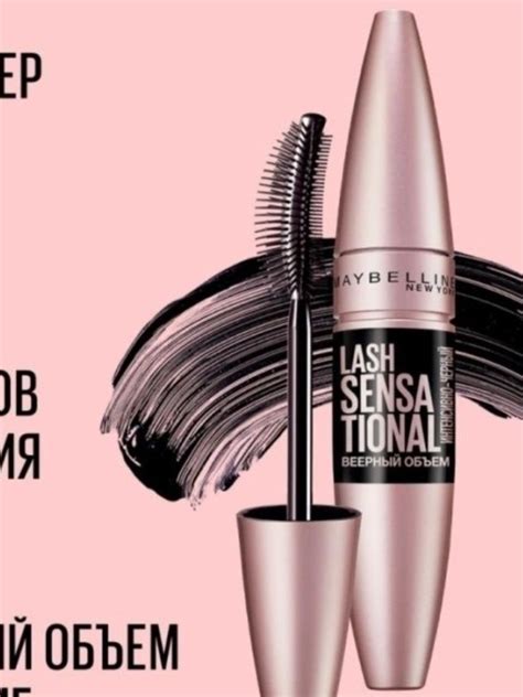 Мейб. тушь д/р. Лэш Сенсейшнл Лашес ч. з.