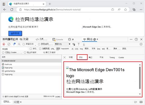 检查网络活动 microsoft edge developer documentation microsoft learn