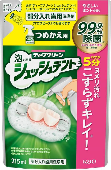 歯医者がおすすめする入れ歯用歯磨き粉10選！お手入れを楽にする製品を紹介