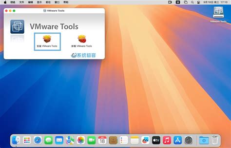 如何在 Vmware 中安装 Macos Sequoia 系统极客