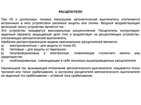 Автоматические выключатели - презентация онлайн