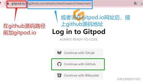 阅读和调试github源代码利器 Gitpod有很多技巧可以帮助你提高阅读github代码的效率。 比如浏览器插件oct 掘金