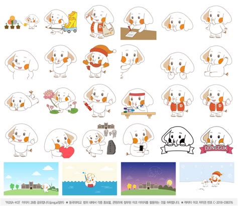 동국대학교 동국사랑 111 캠페인 마스코트 캐릭터 아코 도안 및 이미지 28종 무료 공유합니다 고화질 Png 일러스트 Ai 첨부파일 확인 네이버 블로그