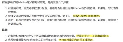 【c语言】预处理操作（详解）pragma Once In Main File Csdn博客