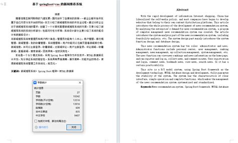 基于springboot新闻推荐系统，附源码数据库论文，包远程安装调试运行 Csdn博客