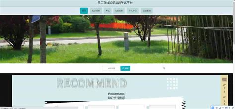 基于javassmhtml5员工在线知识培训考试平台源码lw调试文档讲解等员工在线培训系统知识培训软件在线考试平台员工