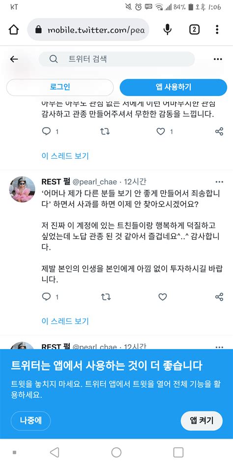 안녕하세요 저도 트위터 앱과 푸슝 익명글에서 모욕글을 받았는데 이거 영구정지나 모욕죄로 고소가능한가요 ㅣ 궁금할 땐 아하
