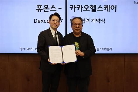 카카오헬스·휴온스 美 덱스콤 연속혈당측정기 판매 협력 연합뉴스