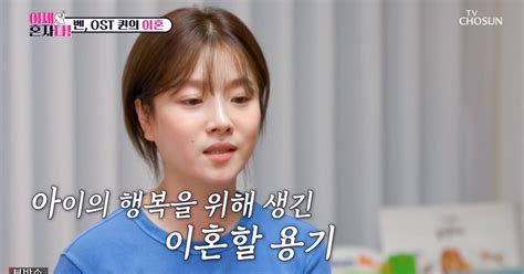 벤 출산 6개월 만 이혼한 이유 전남편 거짓말에 우울증까지… 이제 혼자다 [종합]