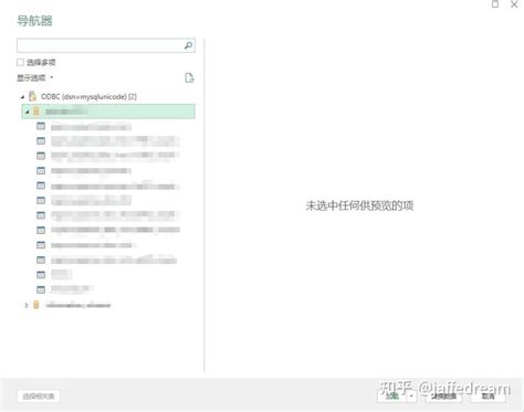 excel调取mysql数据库的数据 知乎