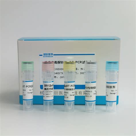 念珠菌通用核酸检测试剂盒pcr 荧光探针法；荧光定量检测