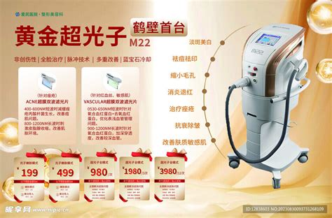 美容设计图 医疗护理 现代科技 设计图库 昵图网