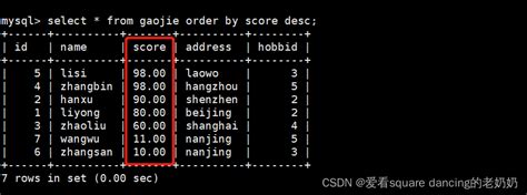mysql高阶语句 csdn博客