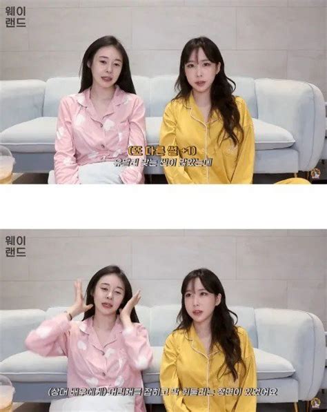 선배 배우에게 당했던 갑질 오늘의 유머 미수다