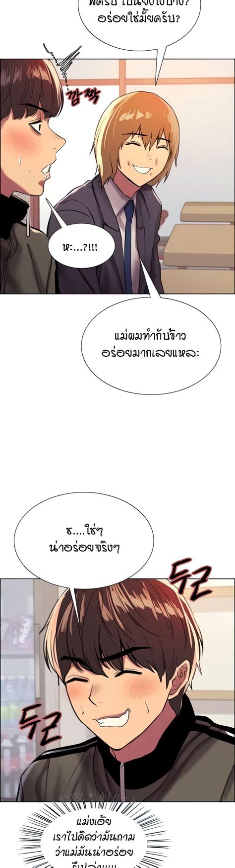 Sex Stop Watch ตอนที่ 27 Doujinmoon