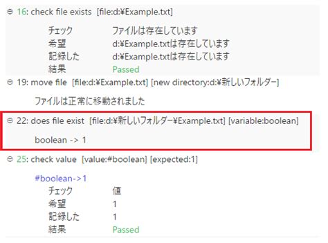 Does File Exist