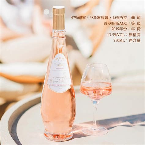 25年必买！法国原瓶进口克莱菲雅普罗旺斯桃红葡萄酒，喝出地中海浪漫 桃红静态葡萄酒 淘宝好物网