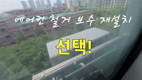긴급출동 2014년~ 에어컨 가스보충 누설탐지기 사용 실외기 크렉 확인 벽걸이 에어컨 내부 보온재 결로현상 응축수 드레인