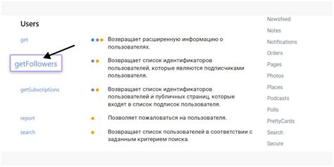 Как подключить Api ВК зачем его использовать и как получать данные быстро