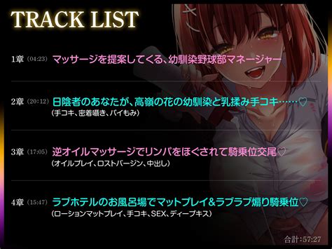 幼馴染野球部マネによる、パソコン部オタ男子くんへのラブラブ愛情マッサージ♪～疲れもコリもぜ～んぶほぐしてあげる～ [lovershand] Dlsite 同人 R18