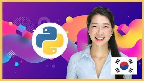 Python 부트캠프 개의 프로젝트로 Python 개발 완전 정복