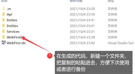 Webfirst 代码生成器 Net Core 开发文档 Webfirst Net果糖网