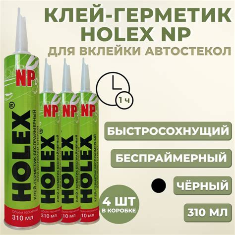 Клей-герметик беспраймерный Holex NP, для вклейки авто стекол, чёрный ...