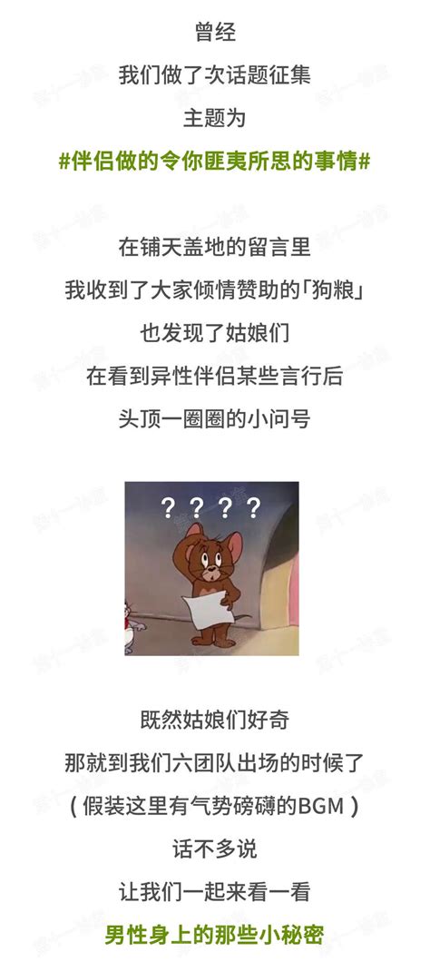 为什么男生的屁股比女生还翘？ 6个超有趣的男生身体小秘密凤凰网