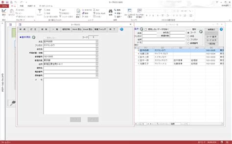 Access Web アプリ と Access デスクトップアプリ の 連動（3） Excel と Access を連携する方法