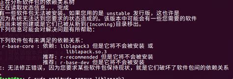 ubuntu下安装依赖的几个解决方案 ubuntu安装依赖 csdn博客