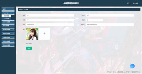 【java计算机毕业设计分享】仓库管理信息系统java Mysql Ssm Vue Maven Csdn博客