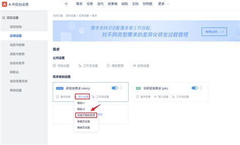 【tapd】模板管理：新建需求分类下的内容模板 不灭的火