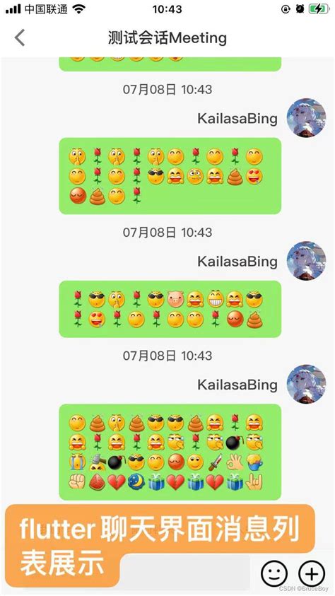 Flutter聊天界面 聊天列表 下拉加载更多历史消息flutter 聊天界面 Csdn博客