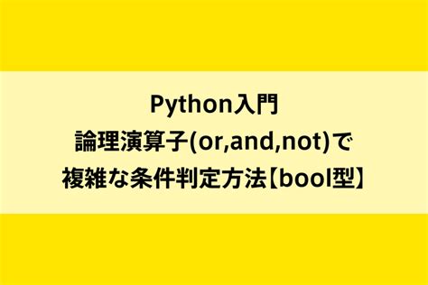 Python 子 組み合わせ