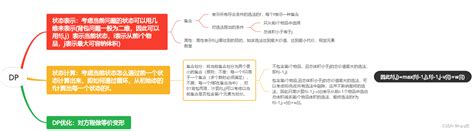 acwing 算法基础课 第五章完整版 c 详解 csdn博客