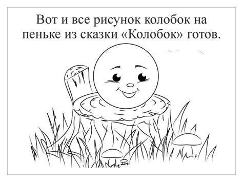 Рисуем афишу к сказке Колобок презентация онлайн