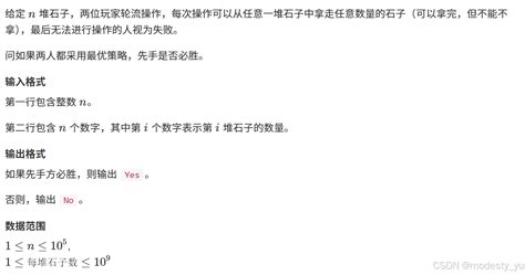 数论 Nim游戏 Csdn博客