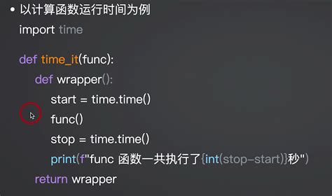 D43【python 接口自动化学习】 Python基础之函数 Csdn博客