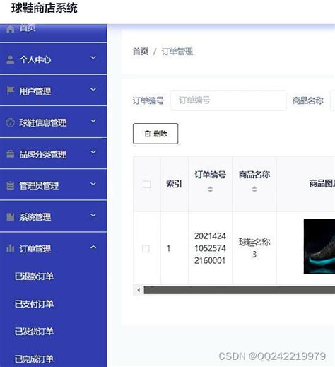 springboot vue体育用品球鞋商店购物商城系统44klq csdn博客