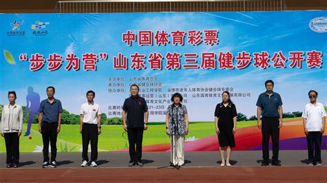 学校承办山东省第三届健步球公开赛 山东农业工程学院
