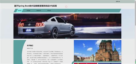 基于spring boot的汽车4s店销售管理系统 4s店管理系统 csdn博客