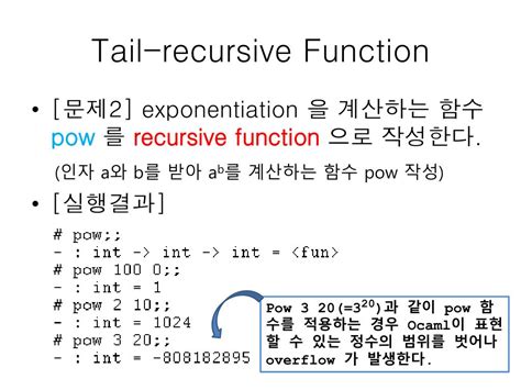 ppt tail recursive function high order function powerpoint presentation id 5687591