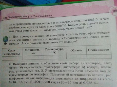 Помогите заполнить таблицу Школьные Знания Com