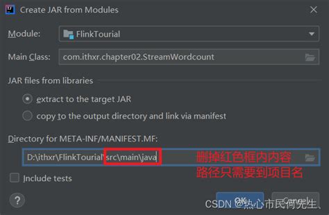 flink提交jar包到web报错找不到主类 flinkclient 执行jar包找不对主类 csdn博客