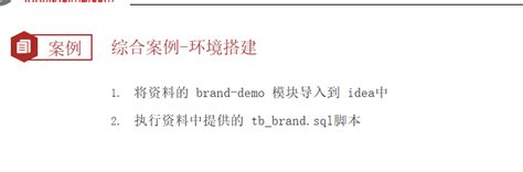 day javaweb综合案例 知乎