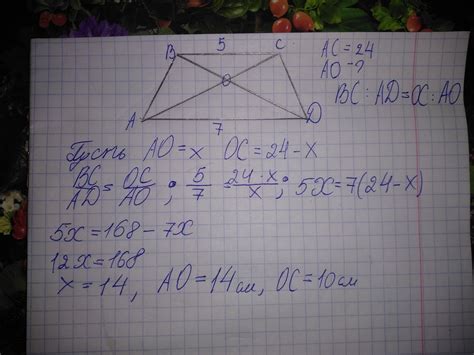 Диагонали Ac и Bd трапеции Abcd с основаниями Bc и Ad пересекаются в точке Школьные Знания Com
