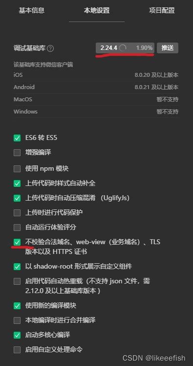 微信小程序的基础操作小程序页面设计需要什么属性 Csdn博客