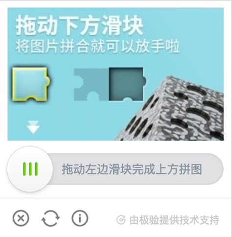 Python爬虫之极验滑动验证码的识别 阿里云开发者社区