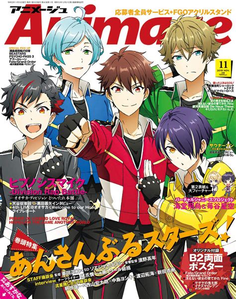Animage 201911 Issue