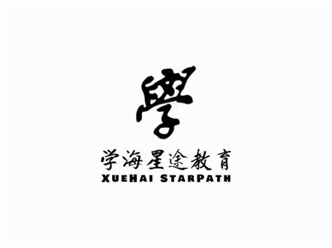 学海星途教育logo设计学海星途教育logo设计免费生成器 做标 Gologo